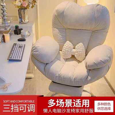 dde【弧形坐】懒人THM电脑舒沙发椅椅舒服家用适久坐垫靠背桌椅直