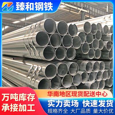 珠江镀锌管d镀n32钢热管水煤气管钢浸锌钢管大409棚管6m