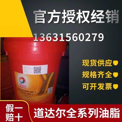 道达尔多利斯MULTIS EP1 2 3极压锂基尼斯妲XMF1 2 3食品级润滑脂