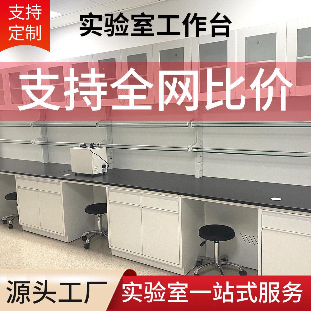 钢木实验台实验室台全钢中央台操作台试验台