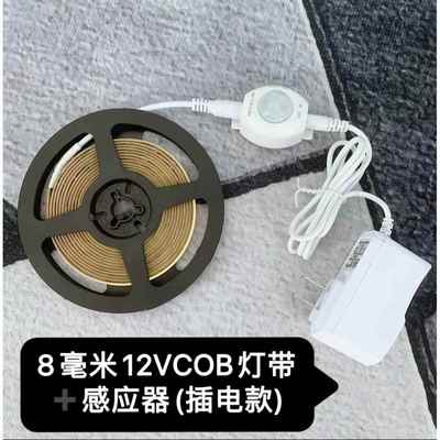 悬浮床12VCOB灯带超亮带背胶 智能人体感应卧室氛围灯暗装硬灯条A