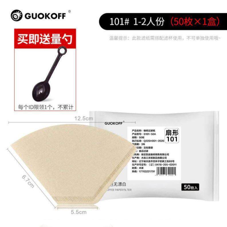 咖啡滤纸未漂白棕色替代锥V60