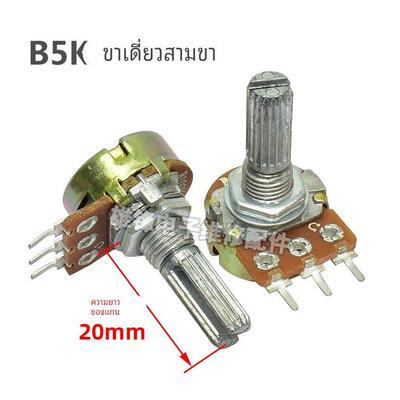 B10K 20K 50K 100K功放音响音调主调音量电位器3脚6脚圆花轴20mm