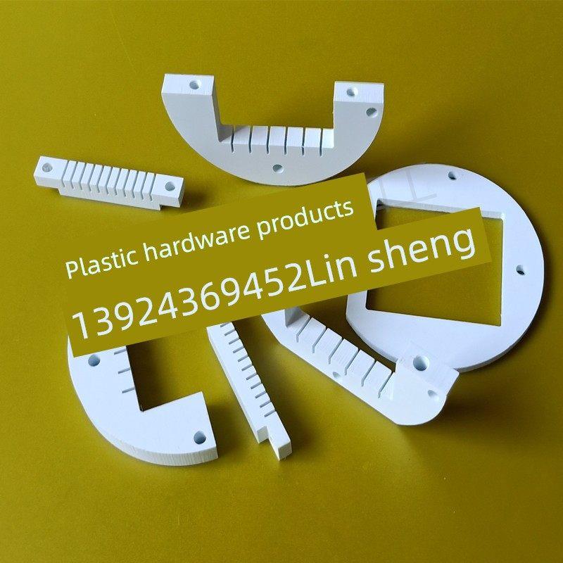 聚钢Abs环氧板棒Pp尼龙Pe聚四氟乙烯Pvc耐磨Peek铝合金数控车床加