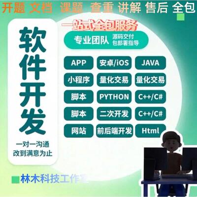 基于SpringBoot设计前后端JavaWeb微信小程序APP软件开发源码系统