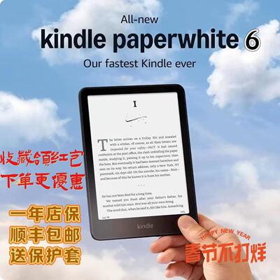 2024全新Kindle paperwhite6 7寸电子纸阅读器KPW6 墨水屏