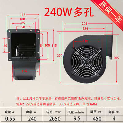 150通风FL万玛17小型工频离心240W380V110V燃烧机风机铜线220v