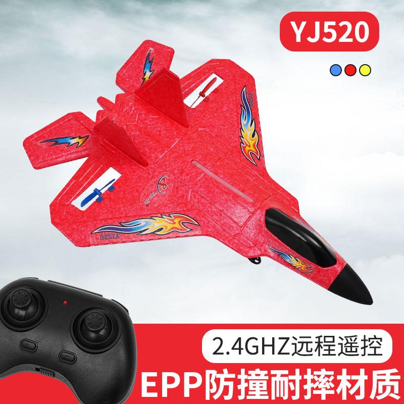 航空航天飞机模型YJ520遥控滑翔战斗飞机公园户外航空模型固定翼