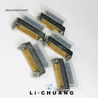 J30JZXPN25TJNAL03 J30JZXN25TJSAL01矩形电连接器