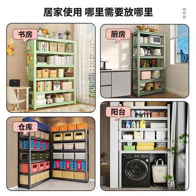 家用置物纳架多层NEG收架客厅书架杂物间整理架地地下室架储物落