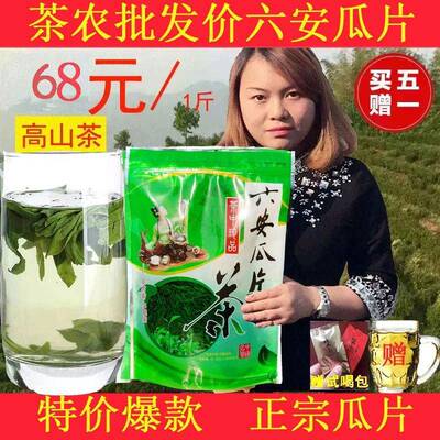 六安瓜片2026新茶雨前瓜片内山绿茶浓香春茶安徽高山茶叶500g散装