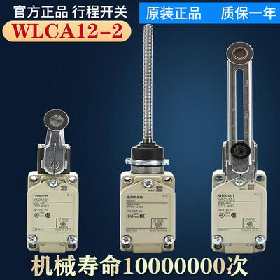 原装进口行程极限开 关WLCA12-2 WLNJ WLD2 WLCA2-2 WLNJ-N WLCA1