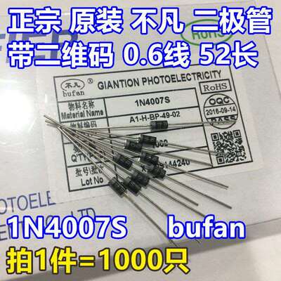 bufan不凡二极体1n4007/5408/6A10/10A10/HER/107/207/308/508