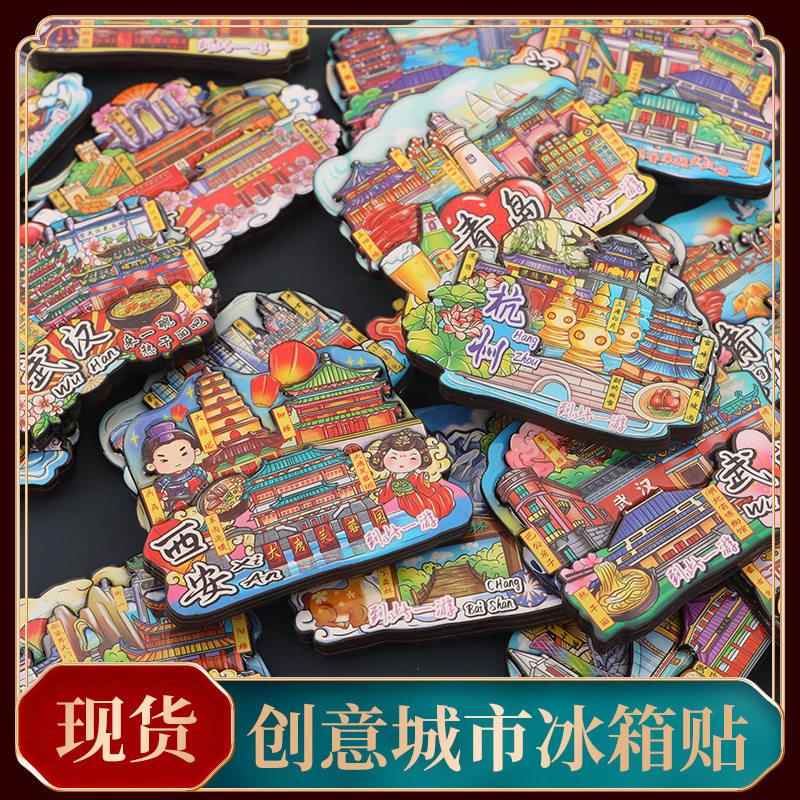 冰箱贴中国旅游三亚树脂冰箱贴