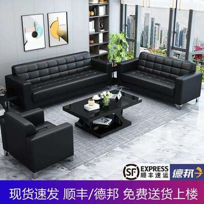 办沙发约茶几组合现代简商IG100195务会客接待小型皮艺办人公室公