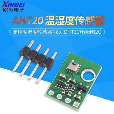 AHT20 BMP280 温湿度传感器模块 高精度湿度传感器DHT11升级款I2C