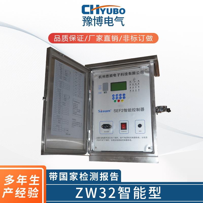 供应多种规格户外高压带隔离断路器zw32智能型手动自动真空断路器