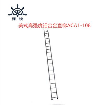 美式高强度铝合金直梯ACA1-110金锚铝合金梯具