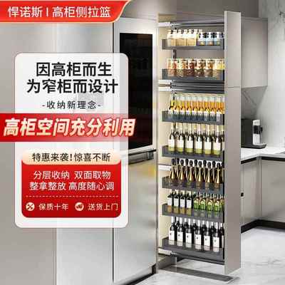 悍诺斯厨房收纳高柜侧拉篮冰箱侧边置物架归类零食整体橱柜大怪物