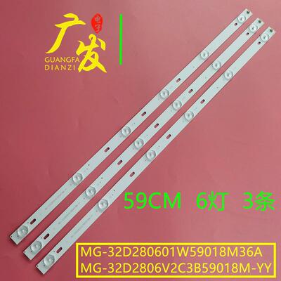 适用32寸杂牌机液晶电视背光灯6灯6V灯条mg-32d280601w59018m36a