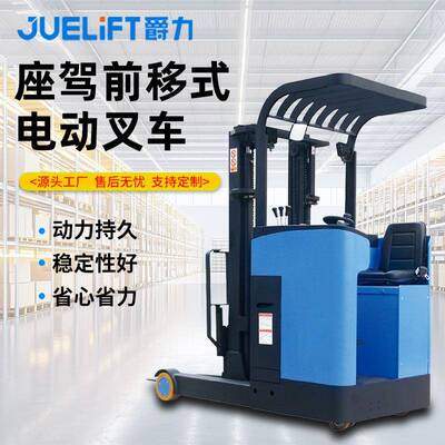 座驾前移式堆高车1.5吨电动升降叉车2吨大前移堆垛机电动叉车