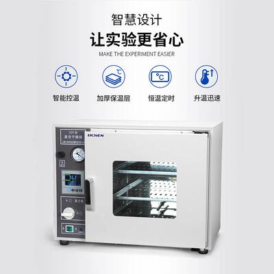 力辰科技 真空干燥箱 电热恒温数显真空烘箱DZF-6020A DZF-6050AB