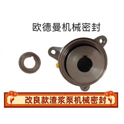 改良款渣浆泵EOTT50-32-250集装式水泵密封件TUJ88江苏同纪水封