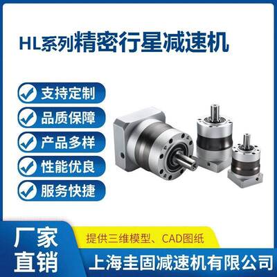 行星减速机HL060伺服行星减速机PLE060精密行星齿轮减速机