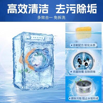 Washing Machine Drum Cleaning Tablets - Powerful Stain and S