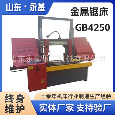 双立柱液压锯床GB4250金属弓锯床GB4250锯床