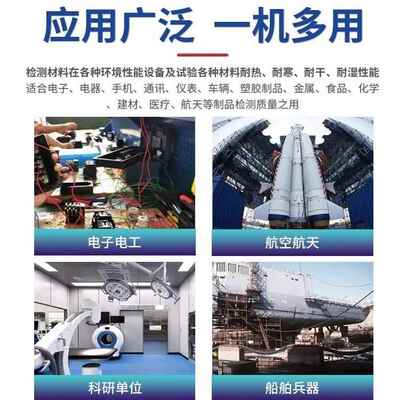 恒型温恒湿验箱温润交MLD-800C试变模拟冷热交替塑料零部大件高低