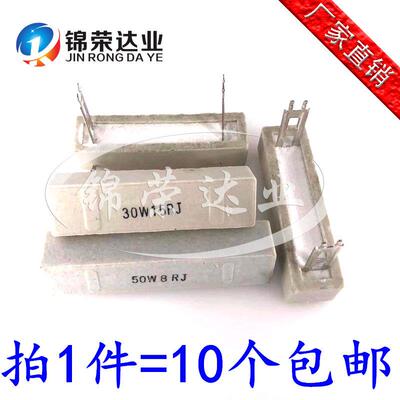 30W50W100W水泥电阻0.1R/0.5R/1R/2R/3/4R/5/6/8R/10R/12/20/500R