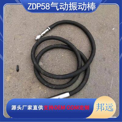 ZDP58气动振动器棒混凝土插入式振动器高频水泥捣实无气泡振动