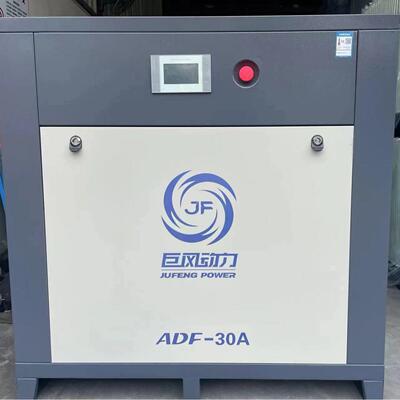澳德风永磁电机22千瓦空压机ADF-30A永磁变频螺杆空压机3.6立方