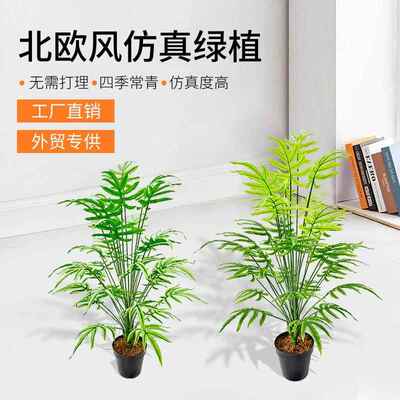 跨境仿真绿植大36装大麻叶蕨叶头植物栽室内盆饰落地大36头摆设假