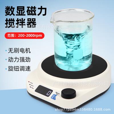 数显磁力搅拌器实验室用mini磁力搅拌机3L/5L/200-2000rpm转速