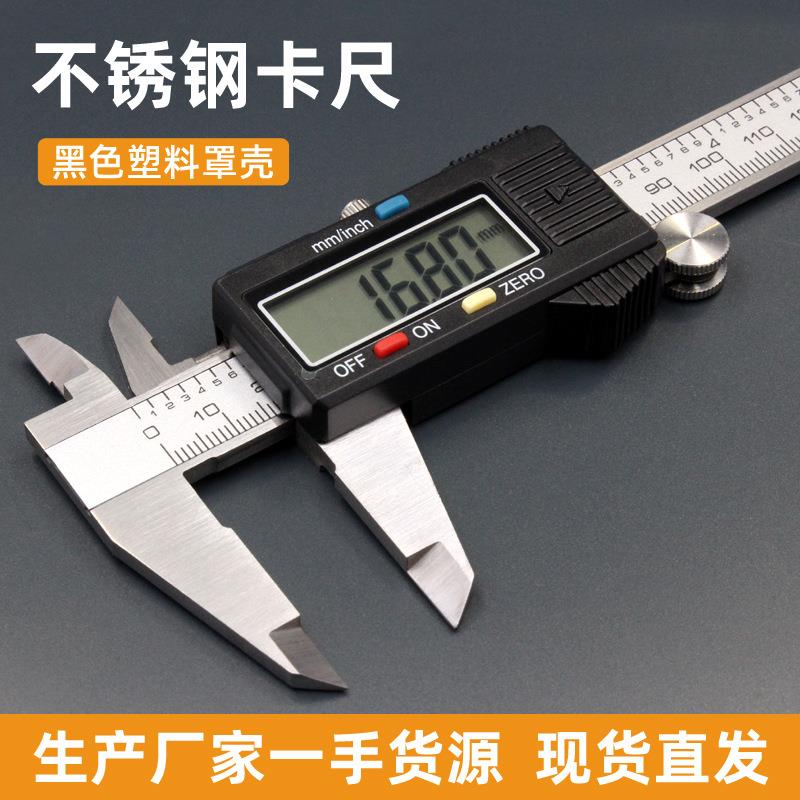 游标卡尺电子数显卡尺大屏家用小型文玩油标测量尺150/200/300mm