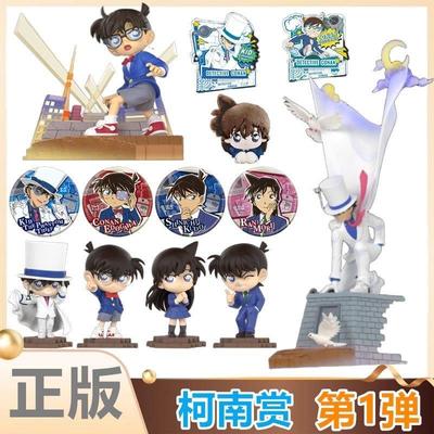 卡游名侦探柯南赏1弹S赏怪盗基德手办LAST柯南毛利兰吧唧周边单卖