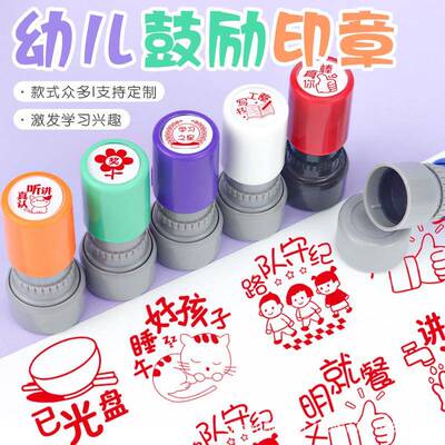 已光盘印章幼儿园教师评语章吃饭文明之星午睡认真听讲卫生印章