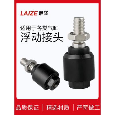 莱泽气缸连接配件M10摆动气动万向浮动接头省空间M16*1.5M8M18M12