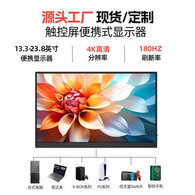 EIMIO触控屏2.8寸4K180hz便携式显示器电脑游戏扩展屏PS5外接屏