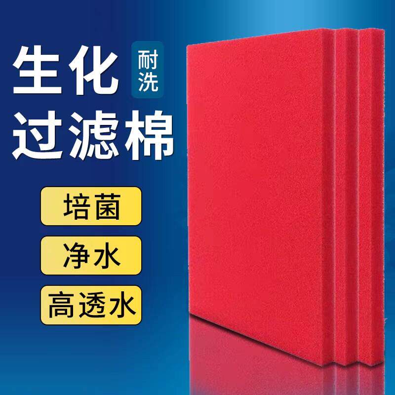 博特过滤棉鱼缸专用洗不烂加厚高密度生化棉海绵净水魔毯过滤材料