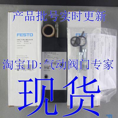 费斯托 FESTO 电磁阀 VSNC-FC-M52-MD-G14-F8-1B2 577257 577295
