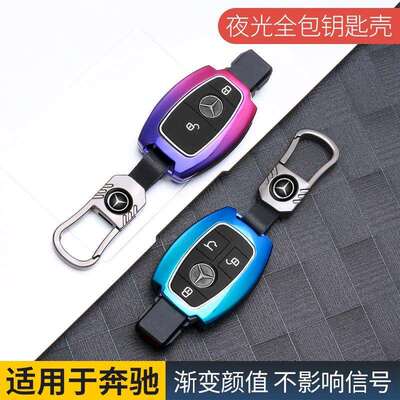 老款奔驰C级C200L钥匙套A180GLA2C260k3插入式全包壳车用钥匙
