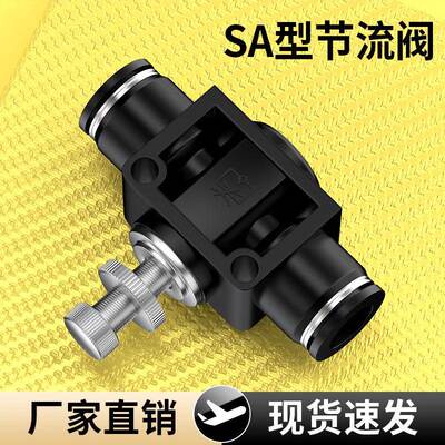 节流阀SL/SA调速阀快插6-01/8-02/10-03/12-04气管口快速接头风管