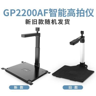 科密 GP2200AF 高拍仪 1600万+500万像素双摄A3A4扫描仪 文件资料