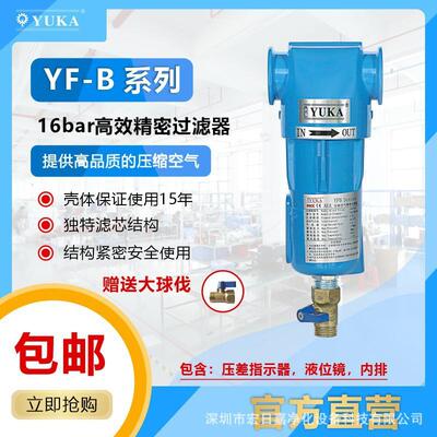 宏日嘉压缩空气YF-B130系列高效精密过滤器AO/AA/AX/AR/AAR/A