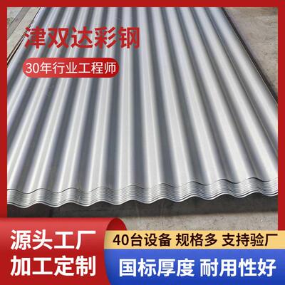 波纹彩钢板建筑墙面装饰横挂850型波浪板0.60.8mm镀铝锌压型钢板