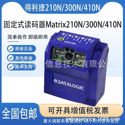 Datalogic得利捷Matrix-210N工业固定式扫描器流水线M210读码模组