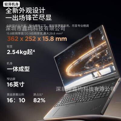 联.想ThinkPadT16gRTX显卡2026新款端设计本性能笔记本电脑